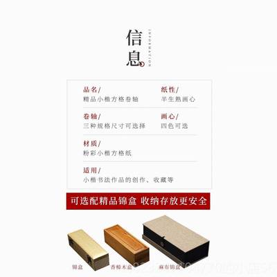 高档全绢布心木金手包邮樟盒2卷88格楷空小白方格长卷小楷书法手