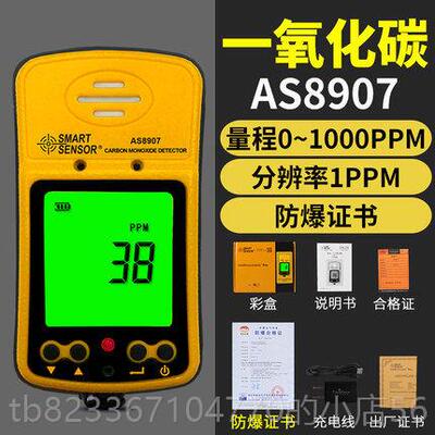 高档玛AS8900气二体检测仪四一气体检漏仪氧化碳合化希氮化硫体检