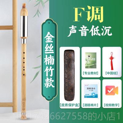 新款调乌器楠竹竖吹g调f调c调降b儿童小学生8孔巴成乐人初学入门