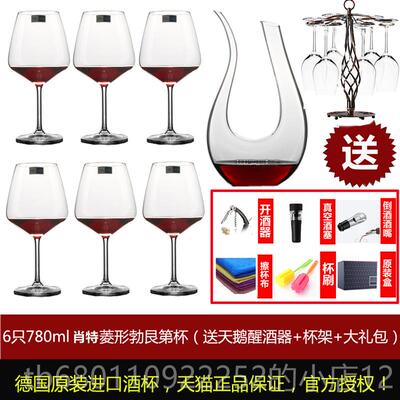 正品德国S多CHO葡TT进口水晶玻璃高脚波尔红白萄酒杯子醒酒器家用