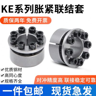 STK351涨紧套MLM涨套椿本KE免键轴衬EUX16胀紧套SCE201胀套Z8B