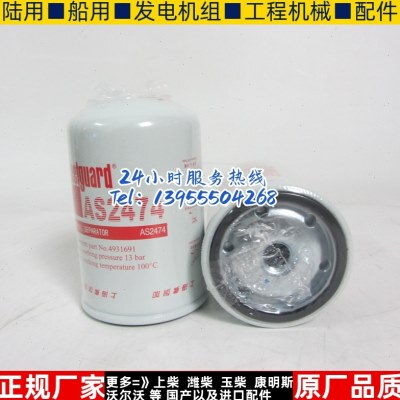弗列加原厂尿素滤芯 AS2474 发动机油气分离过滤器 1205610-KW100