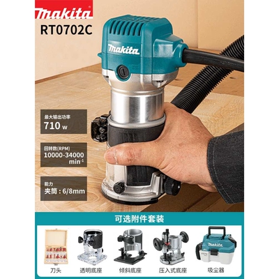 修边机RT0702C多功能木工雕刻电木铣铝塑板开槽电动锣机倒装