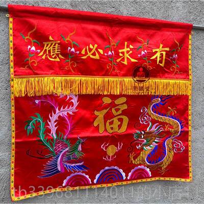 高档有必应桌求围布佛光普照桌裙神台家用供布龙桌凤刺绣神堂遮帘