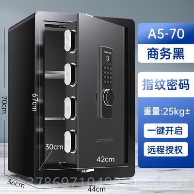 新款欧斯保险柜三层大空间家奈公用型WIFI远程防盗保险箱全钢60cm