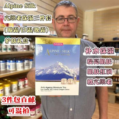 新西兰直邮AlpineSilk羊胎素