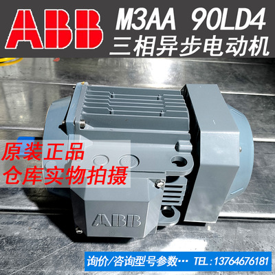 原装ABB标准型M3AA90LD44极0.37KW~355KW三相异步交流电动机