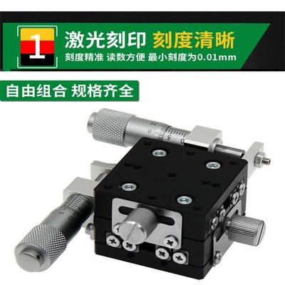 微X轴平台Y90100125Y-L/C/R/LM/CMLY90-L/RML高精密光学手动调平