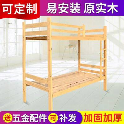 床上下高低双层实木床子母床组实合上下木OZT员工学宿舍生双层木