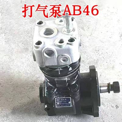 小装载4机配件潍柴12气泵华OWK东华丰4100F0云内90GB空压机打4气