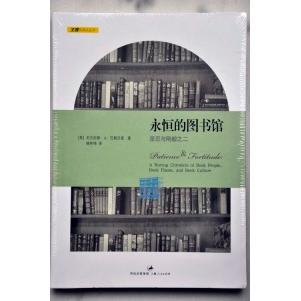 正版图书 永恒的图书馆-坚忍与刚毅之二 (美)巴斯贝恩 上海人民出版社