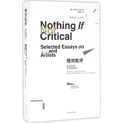 正版新书 批评:关于艺术和艺术家的评论 (澳)罗伯特·休斯(Robert Hughes) 著;欧阳昱 译 著 南京大学出版社
