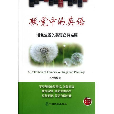 正版新书 从推进到提升:企业HSE管理体系建设实践与指导 吴苏江 中国石油天然气集团司全环保与节能部 石油工业出版社