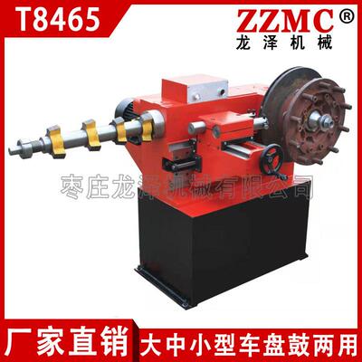 热销T8465两用制动鼓切削机危化品车辆重卡自卸车光盘机刹车盘修