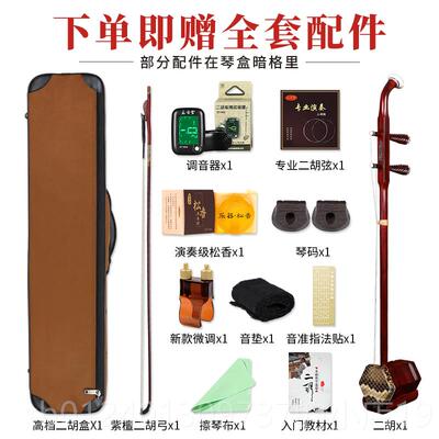 高档古音堂小叶紫檀珍品二胡器院校演奏苏收藏乐考厂级胡琴州家直