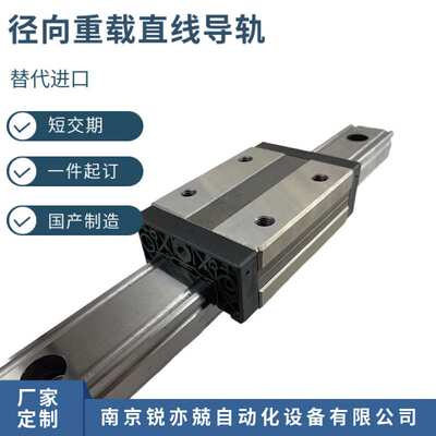 国产径向重载直线导轨副 NR35LR NR45LC NR55LR NR65LR导轨滑块