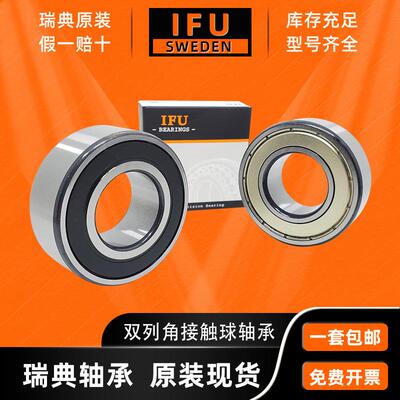 双角接触球轴承L288FR52006-25NP列PLFR527-30NPPLFR5208-40NPP