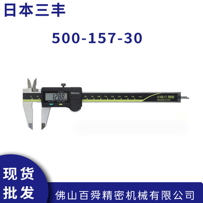 Mitutoyo数显卡尺500-15