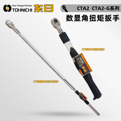 TOHNIC东日数显扭力扳手B