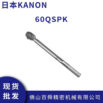 日本中村KANON单能型扳手