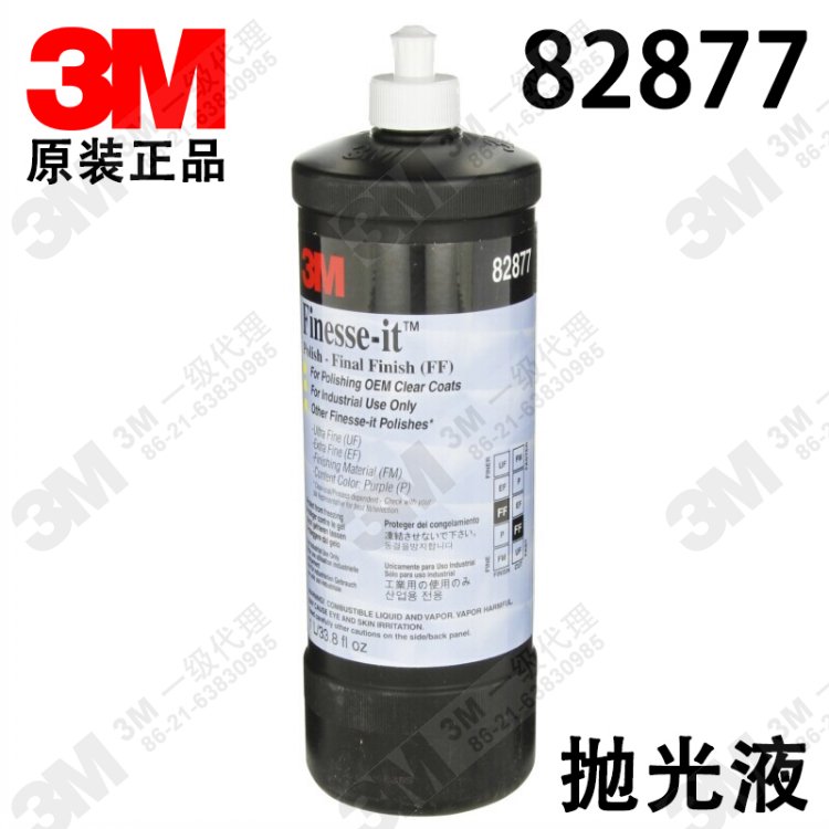 原装正品3m抛光蜡/抛光液3m 82877 钢琴油漆表面划痕修复 研磨膏