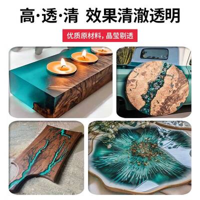 厚灌环氧树脂河流桌TJN胶透耐家黄灌注胶自高消泡灌封胶滴厂防水