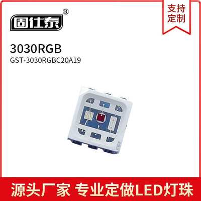 3030RGB全彩红绿蓝大功率1.5W贴片高亮七彩灯珠六脚LED舞台气氛灯