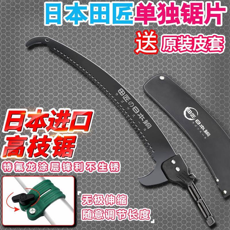 匠高空锯修枝伸缩高枝锯园林进口手锯高枝剪园艺锯树锯子垒德株