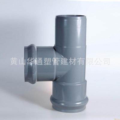 315*110upvc一承一插一平三通DN300*100pvc-u一承一插一平三通