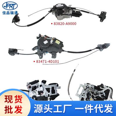 汽配 适用起亚嘉华中门锁块控制器电机 81450-a9511 83820-a9000
