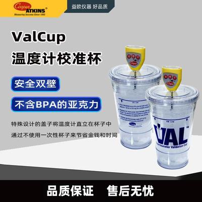 Cooper-Atkins 瓦尔杯9325 商用洗碗机安全双壁不含 BPA 的亚克力