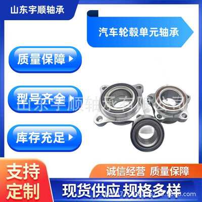 供应汽车轮毂单元轴承 43560-26010 54KWH02轴承