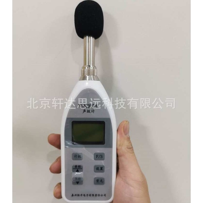 嘉兴恒升 HS5628A积分数字声级计（标配：不含打印机）