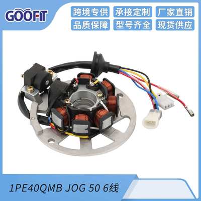 配件电磁定子线圈适配YAMAHA JOG50 西湖90 6线 1PE40QMB