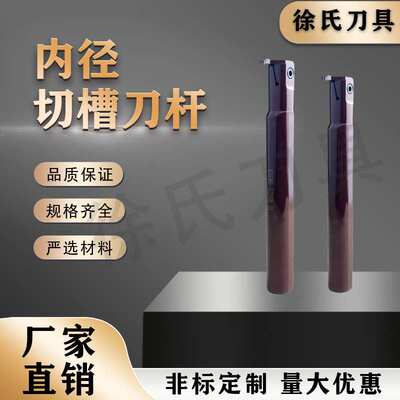 数控车床大内径镗孔切槽深槽加工内槽刀杆KIGMR-3225B-4V厂家直销