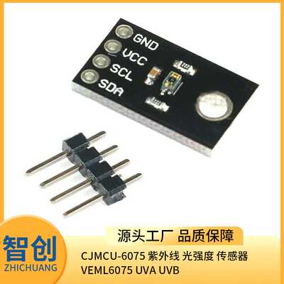 CJMCU-6075 紫外线 光强度 传感器 VEML6075 UVA UVB