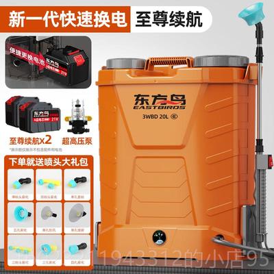 高档电动喷雾农器农用电动打药药机高压搅洒拌药喷器家用打农喷水