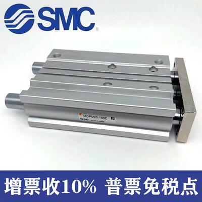 SMC三轴导杆气MGPM0/25/32缸45990-30/50//60/70/75/820/90/100/1