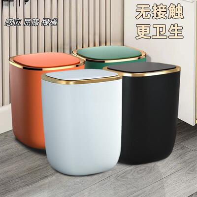智能感应垃圾桶高挡厅卧厨房厕所卫生客AL100717盖间轻奢镀金带全