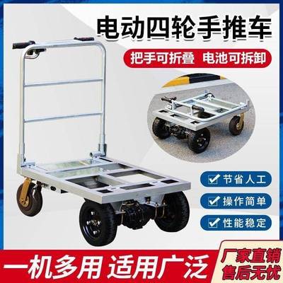 电动手子推车搬运车货便携式拉沙水泥电动轮平板车拉瓷砖推204四