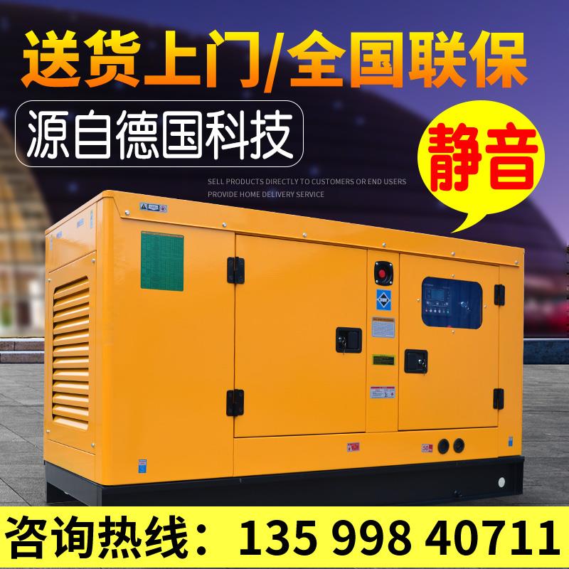 9P1E音30-100kw柴油发电机组1520千瓦5静0/1静音30kw000/10/200/3