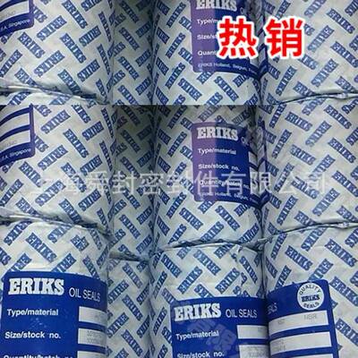 荷兰ERIKS油封RSTRG型VRREXCFCMMSTRGVIN3760AS外国原D装