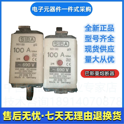 SIBA西霸熔断器204771325A204771332A