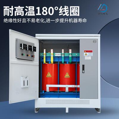 三相干式变压器415v480v460v660v变380v220v100KW150KW200KW300KW
