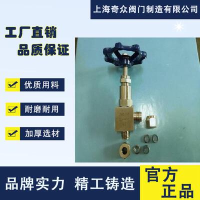 止J12094W针型截阀