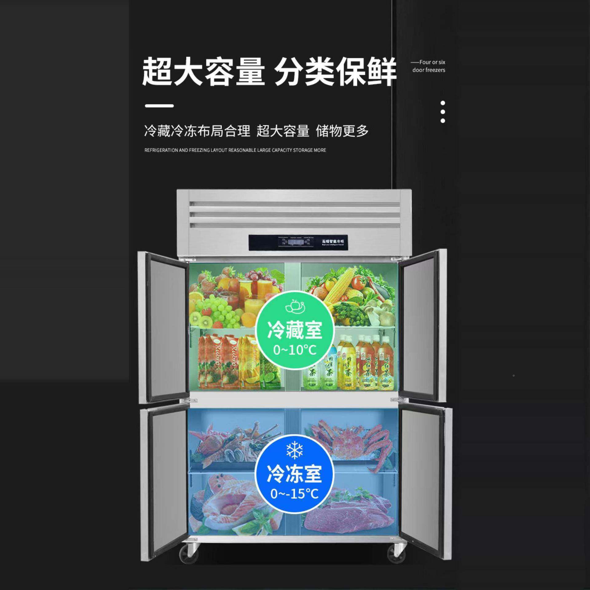 四门冰箱商用263四门厨房大容开量酒式店双温藏冷冻立保鲜冰冷柜