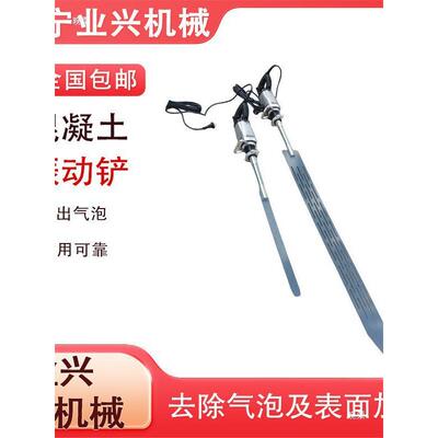 混凝土排气振建动铲XCV40振捣S振动板壁震筑无品牌/工程水泥排气Y
