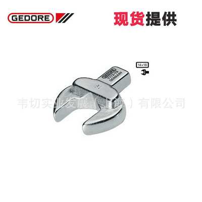 GEDORE吉多瑞 14x18方形开口扳手头 7118-16  7685610 现货