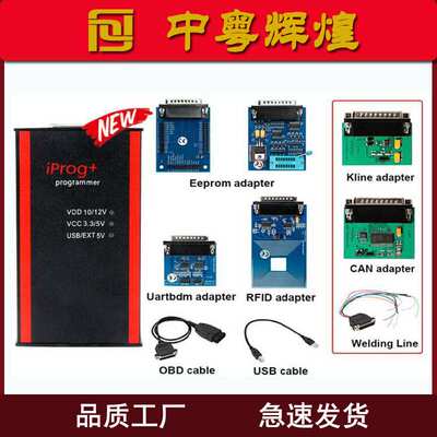 Iprog+ V86Programmer IMMO Mileage Correction Airbag配件可选