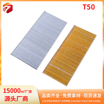 源头厂家生产气动直钉T钉系列T50木工装潢16ga T32镀锌钉